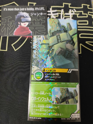 My Hero Academia Heroes Battle Rush Card Villain Bot BHA-05-069-S Japan ...