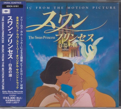 SWAN PRINCESS: SWAN LAKE/ANIMATION ORIGINAL SOUND TRACK USED EDITION ...