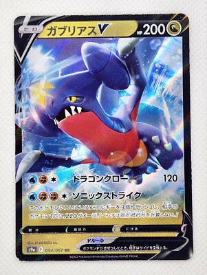 Garchomp V - 054/067 - Battle Region - RR - s9a - Pokemon TCG Japanese ...