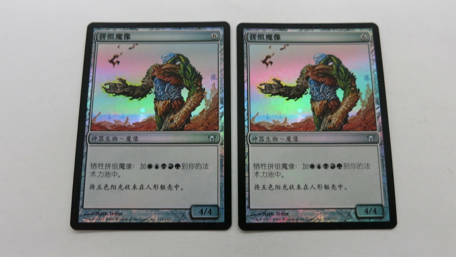 2 FOIL CHINESE COMPOSITE GOLEM FIFTH 5TH DAWN MAGIC GATHERING MTG NM ...