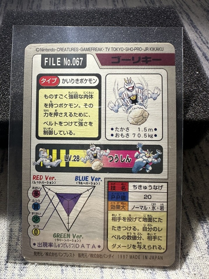Machoke File 067 - Bandai Carddass Pocket Monsters(Pokemon Card) New | eBay