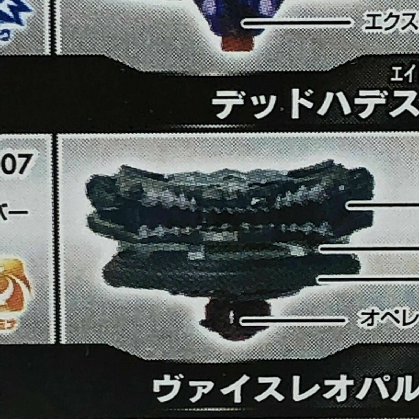 Takara Tomy Beyblade Burst B-140 08 Vise Leopard 1'Proof Operate - US ...