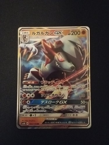 Carte Pokemon Japonnaise Lougaroc Nocturne GX | eBay