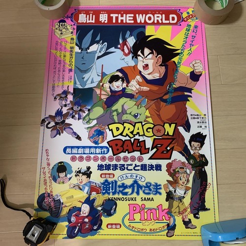 Dragon Ball Z: The Tree of Might Poster MIJ | eBay