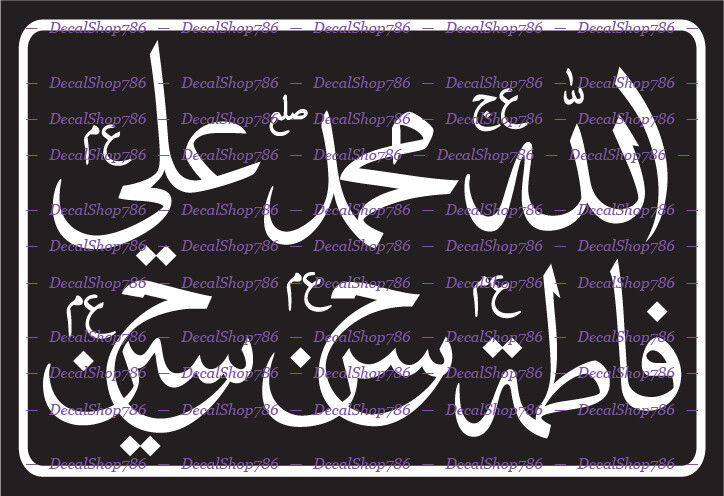 Panjatan Names - Style #10 - Religious - Vinyl Die-Cut Peel N' Stick ...