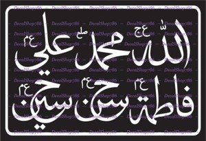 Panjatan Names - Style #10 - Religious - Vinyl Die-Cut Peel N' Stick ...