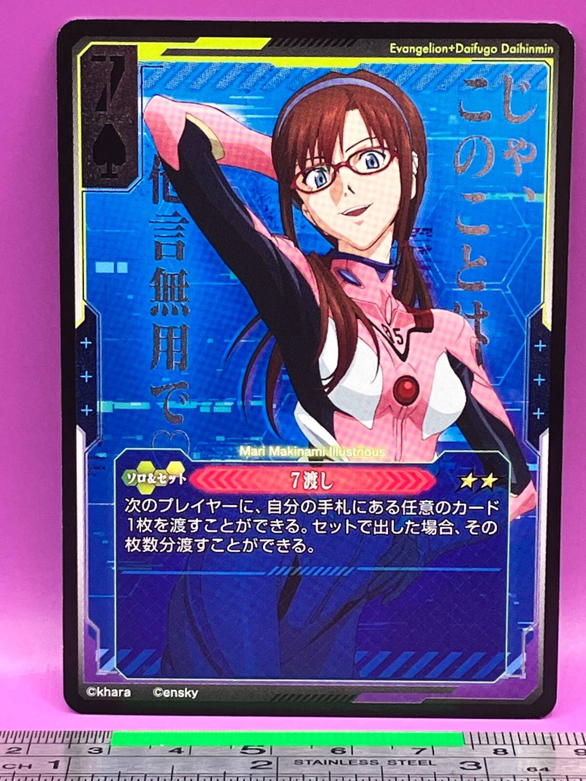 Mari Illustrious Makinami Evangelion Playing Card TCG Japanese #190 | eBay