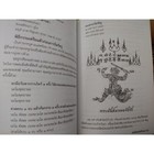 SET Sak Yant Antique Design Book Yantra Magic Master Temple Tattoos | eBay