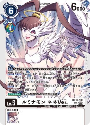 Luminamon (Nene Version) BT19-102 SEC Xros Evolution Digimon Card ...