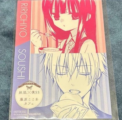 Inu x Boku SS Cafe Bonus Illustration Card Postcard Ririchiyo Shirakiin ...