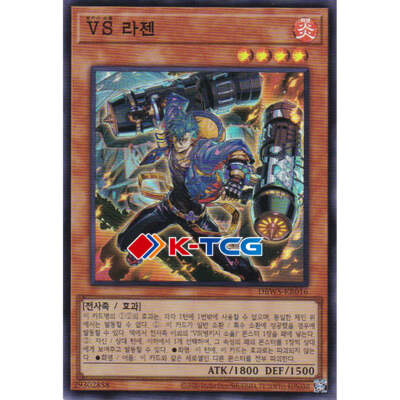 Yugioh Card "Vanquish Soul Razen" DBWS-KR016 Korean Ver Super Rare | eBay