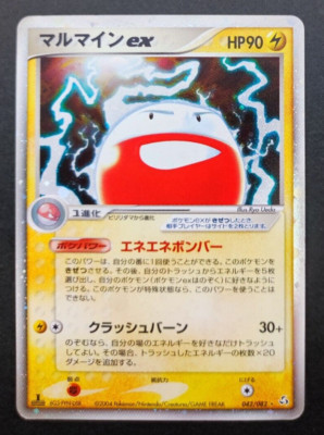 Electrode ex Pokemon Card Vintage Rare Holo 2004 042/082 Japan With ...