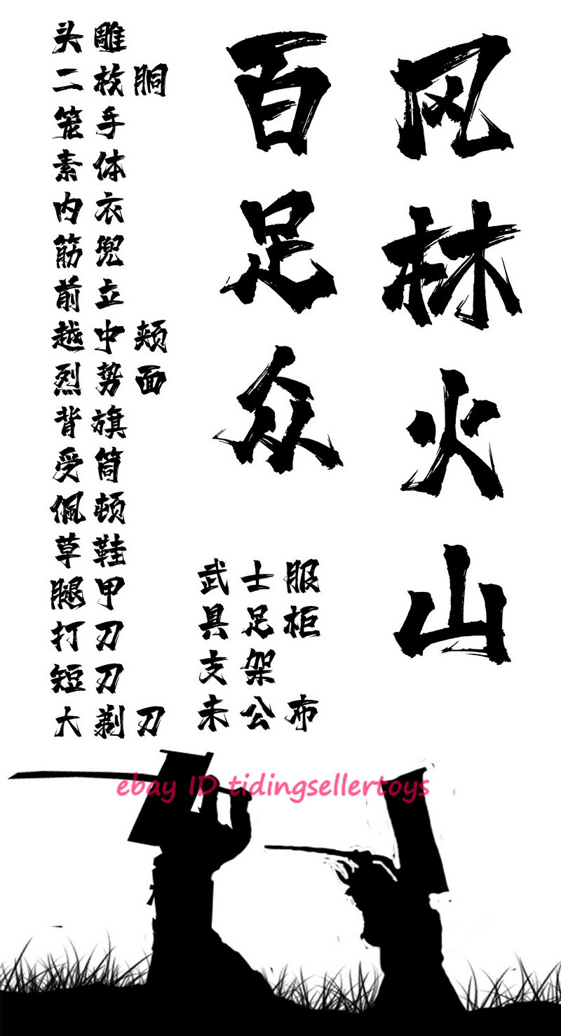 Centipede Samurai Of Takeda Shingen Black Ver 1/6 Action Figure Model ...