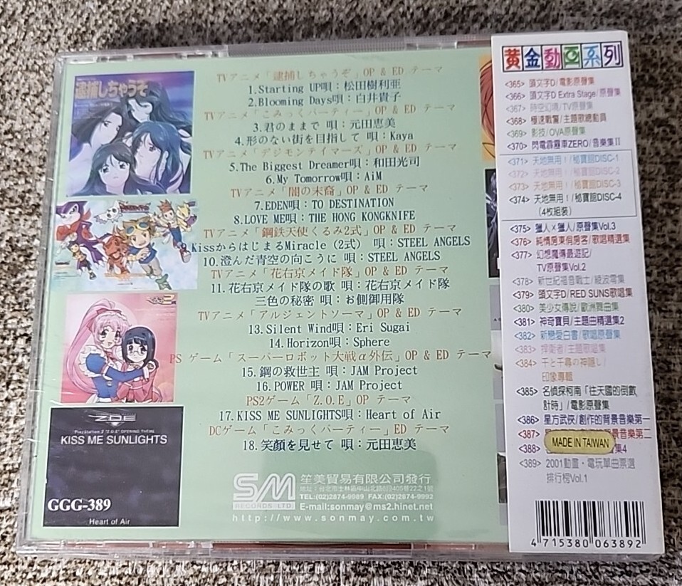 *RARE* Polling Rank of 2001 Japan Anime and Game Single vol.1 audio CD ...