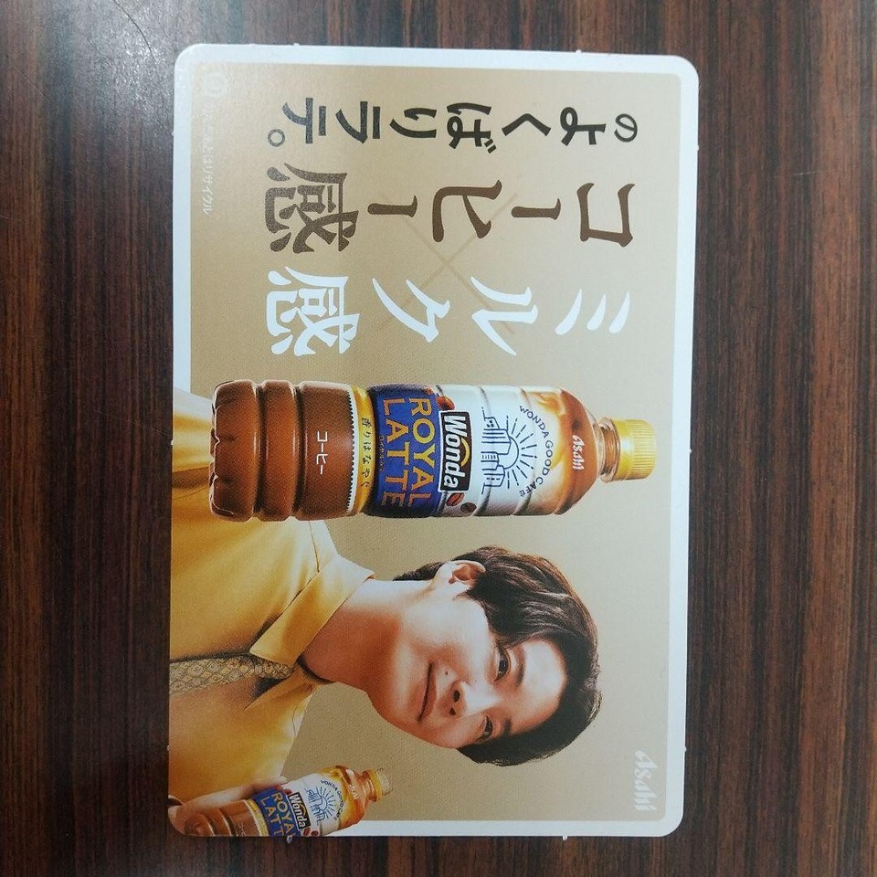 Hoshino Gen Wanda Royal Latte Pop | eBay UK