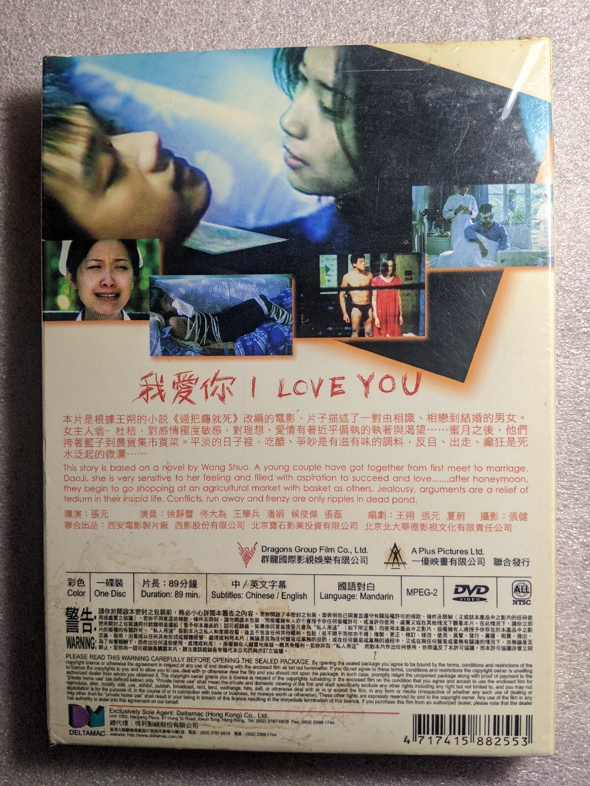 I Love You (Hong Kong Drama Movie) RARE | eBay