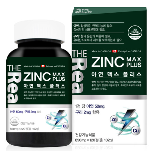 The Real Zinc Max Plus Nutritional Supplement 850mg x 120 Tablet (102g ...