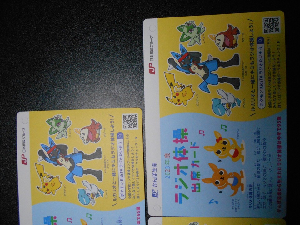 Pokemon JP Post Radio Gymnastics Attendance Card x5 Pikachu Snorlax etc ...
