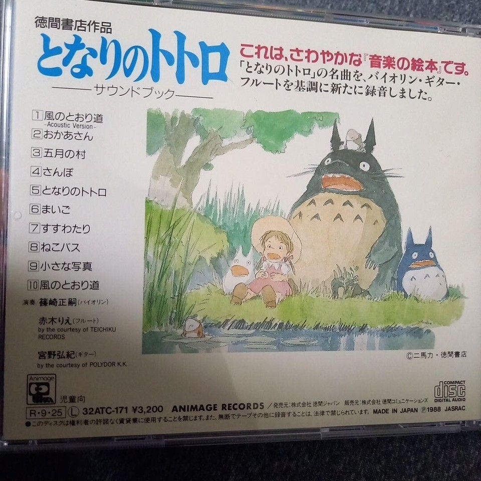 Japan Anime Ghibli My Neighbor Totoro Sound Book CD Premium Hard to get ...