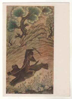 Persia Persian IRAN Iranian miniature Monkey jumping BEAR Russian ...