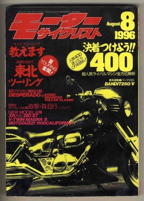 c2253 96.8 Motorcyclist 400 Comprehensive analysis of rival machines, t ...