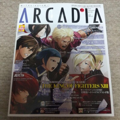 The King of Fighters art book kof snk Monthly Arcadia Kyo Kusanagi # ...