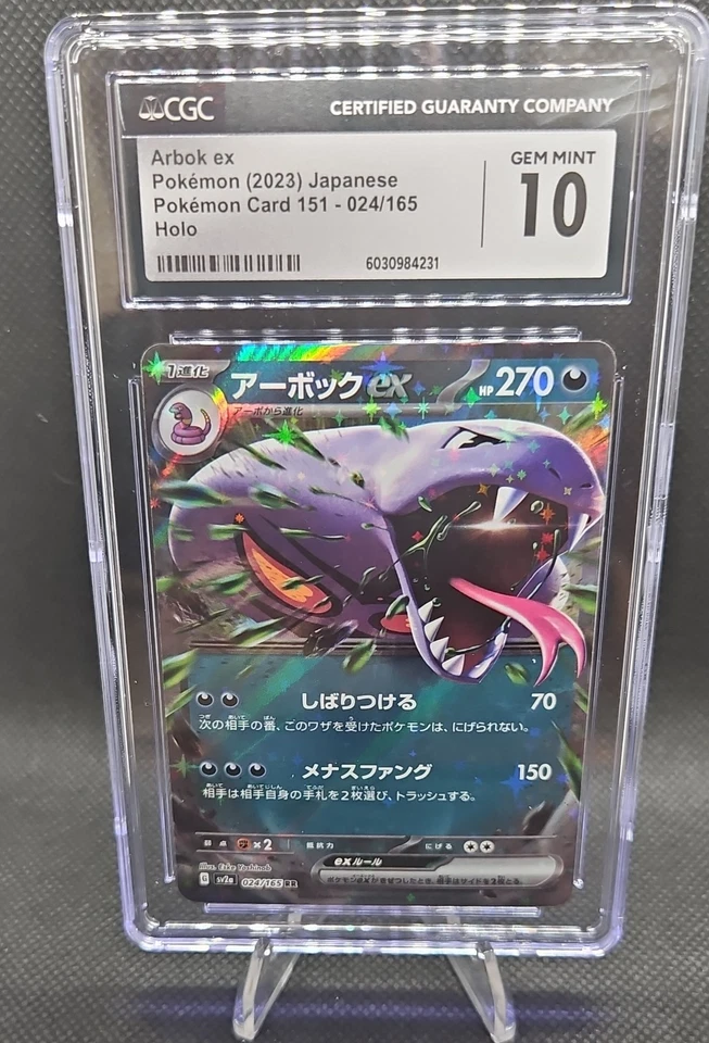 Arbok Ex 024/165 Sv2a: Pokemon Card 151 for sale | eBay