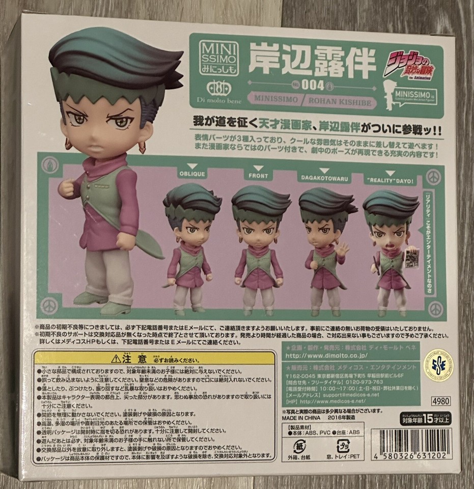 Minissimo Jojos Bizarre Adventure Rohan Kishibe Figure Brand New | eBay