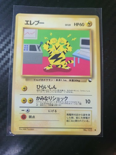 Electabuzz Japanese Pokemon Cards Glossy Promo | eBay Australia