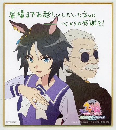 Paper Products Fujikiseki Tanabe Trainer Original Mini Color Drawn By Umamusume | eBay