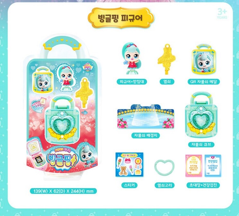 2022 New Secret Catch Teenieping Season3 Key Teenieping Official Figure ...