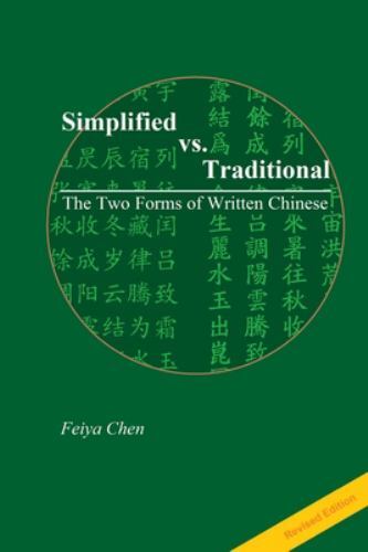 Revised Edition of Simplified vs. Traditional : The Two Forms of ...