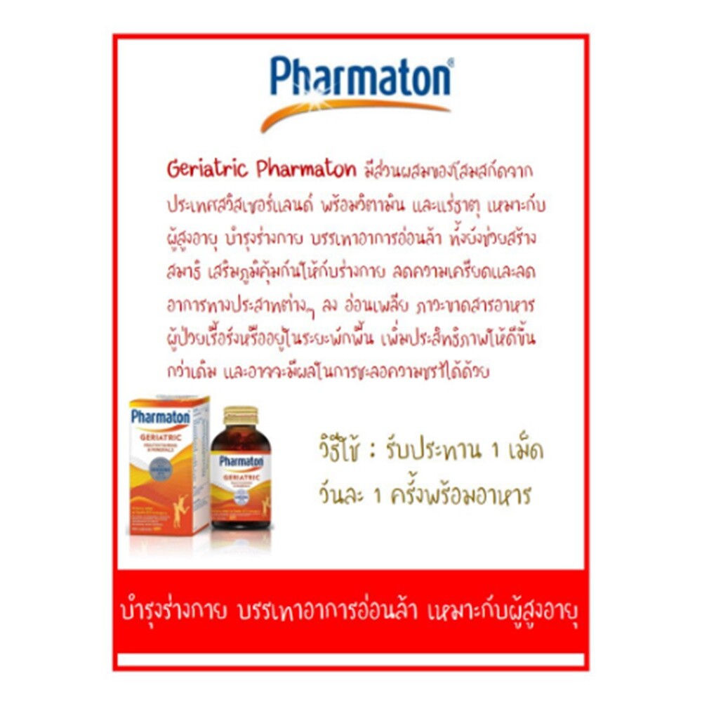 Geriatric Pharmaton With G115 Ginseng Extract. Health Product 30 Caps ...