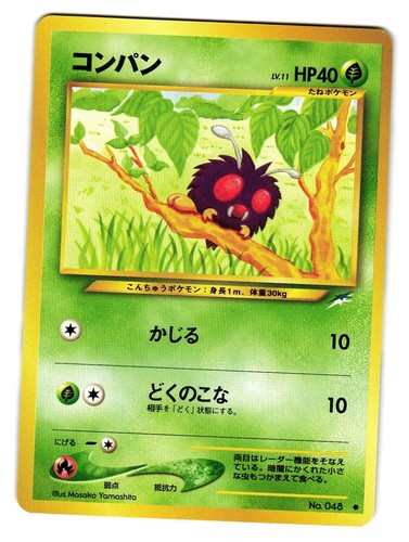 Venonat Japanese Neo Destiny Darkness, and to Light 2001 Near Mint NM ...