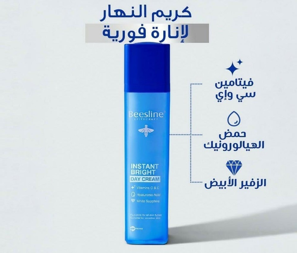 Beesline Instant Bright Day Cream With Vitamins C & E , Hyaluronic Acid ...