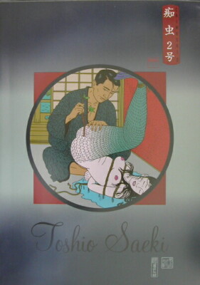 Shaves (No. 2) Toshio Saeki Works (PAN-EXOTICA)Toshio Saeki | eBay
