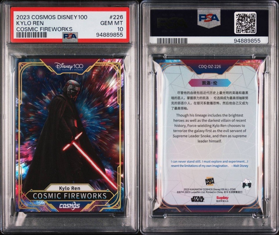 2023 Kakawow Cosmos Disney 100 All-Star Cosmic Fireworks Kylo Ren PSA ...