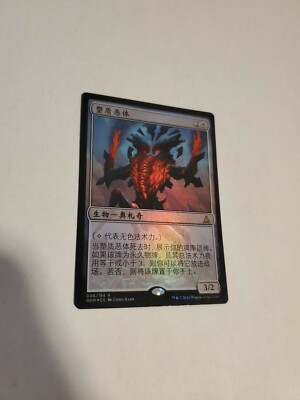 Matter Reshaper M - NM Foil Chinese Oath of the Gatewatch mtg | eBay