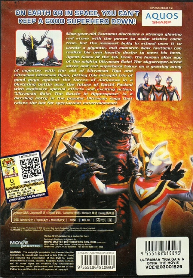 DVD Ultraman Gaia The Battle in Hyperspace - English Dub ALL Region Box ...