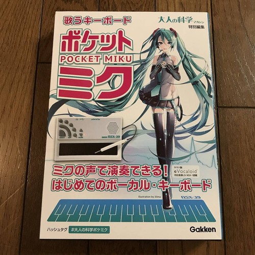 Gakken Pocket Miku UTAU Keyboard for sale online | eBay