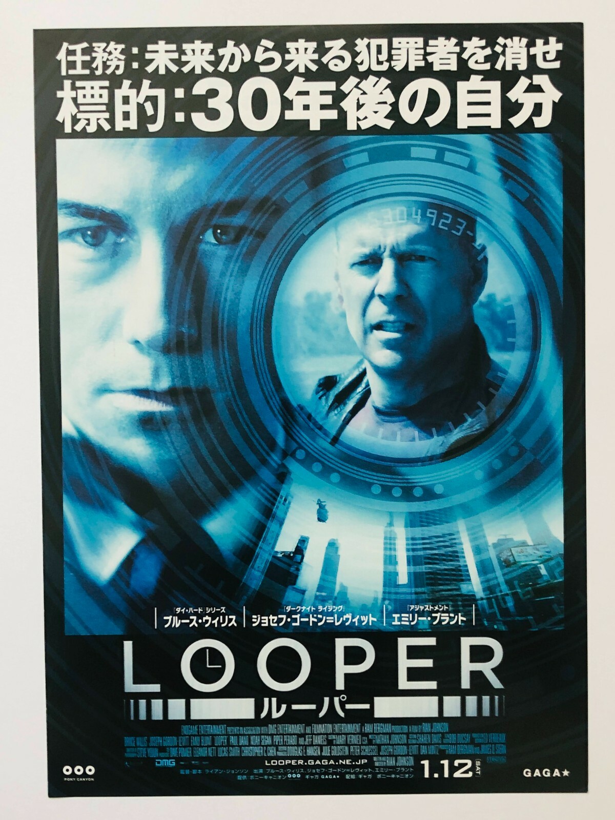 Looper Poster