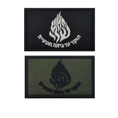2 PCS Israel Fire Israeli Special Forces IDF Swords 2023 War Gaza Hook ...