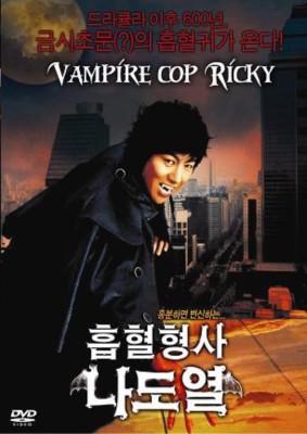 vampire cop ricky -Hong Kong RARE Kung Fu Martial Arts Action movie ...