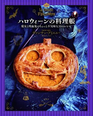 Halloween Cookbook: 30 Spooky Witch and Vampire Recipes Japanese Book ...