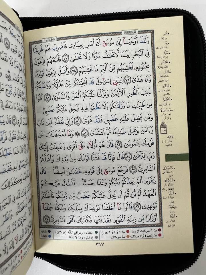 Extra Small Pocket Size Quran Mushaf Arabic | Grelly UK