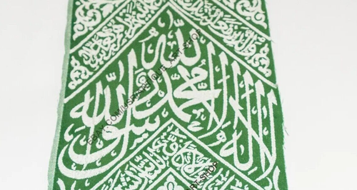 Cloth From Grave Chamber Prophet Muhammad | eBay