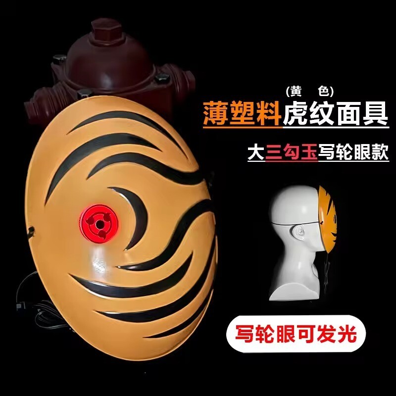 Naruto Madara Mask Naruto Uchiha Obito Uchiha Madara Orange Cosplay