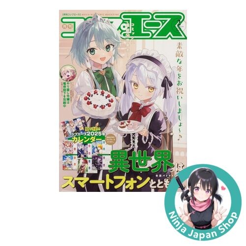 Japanese Comic Magazine Comp Ace コンプエース February 2025 with Calendar | eBay