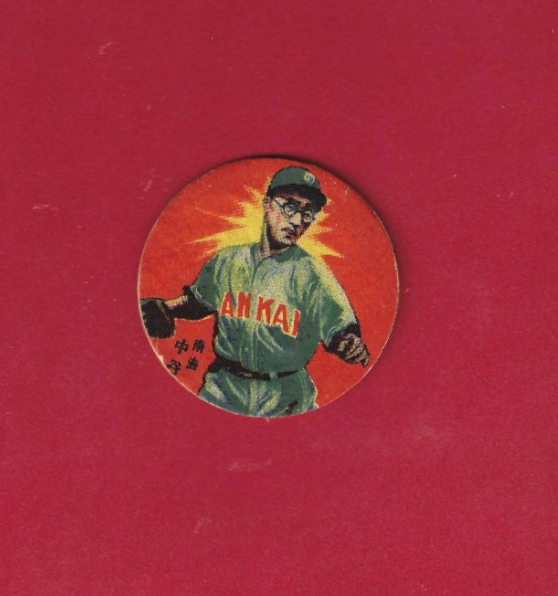 NAKATANI--VINTAGE 1949 JAPANESE (JRM 2) BASEBALL MENKO CARD (1-7/8 DISC ...