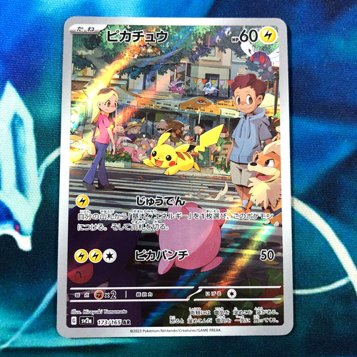 Pikachu - 173/165 - Full Art Rare AR 151 Set Japanese - Pokemon Card ...